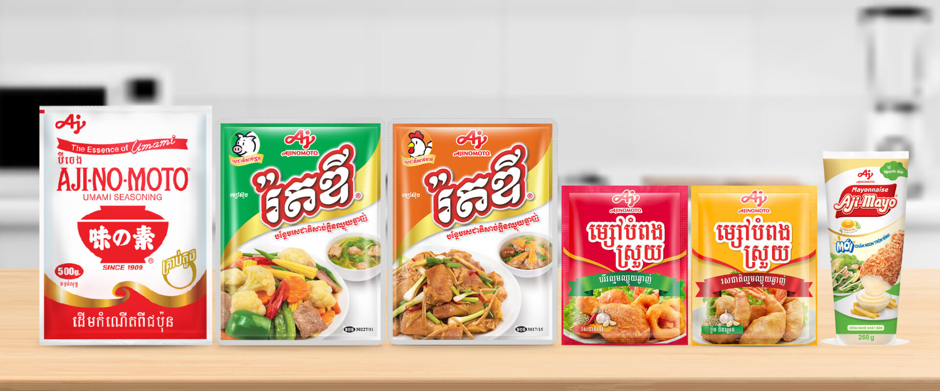 Our Products – Ajinomoto